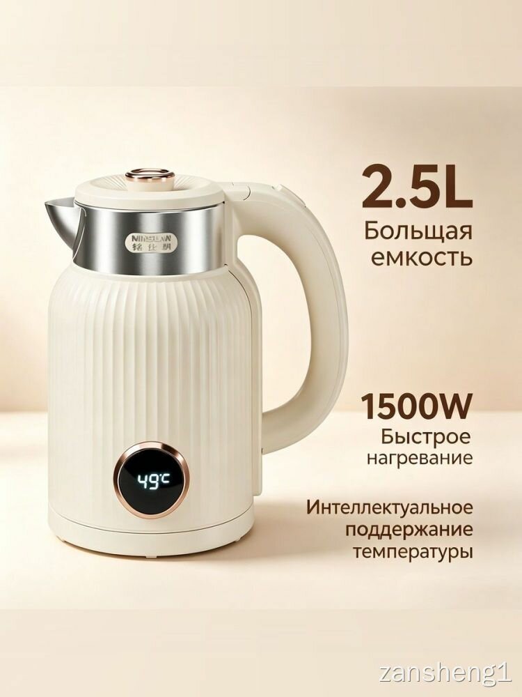 Электрический чайник MINIELEVEN 2.5L, 1500W, кремовый с поддержанием температуры, для кухни