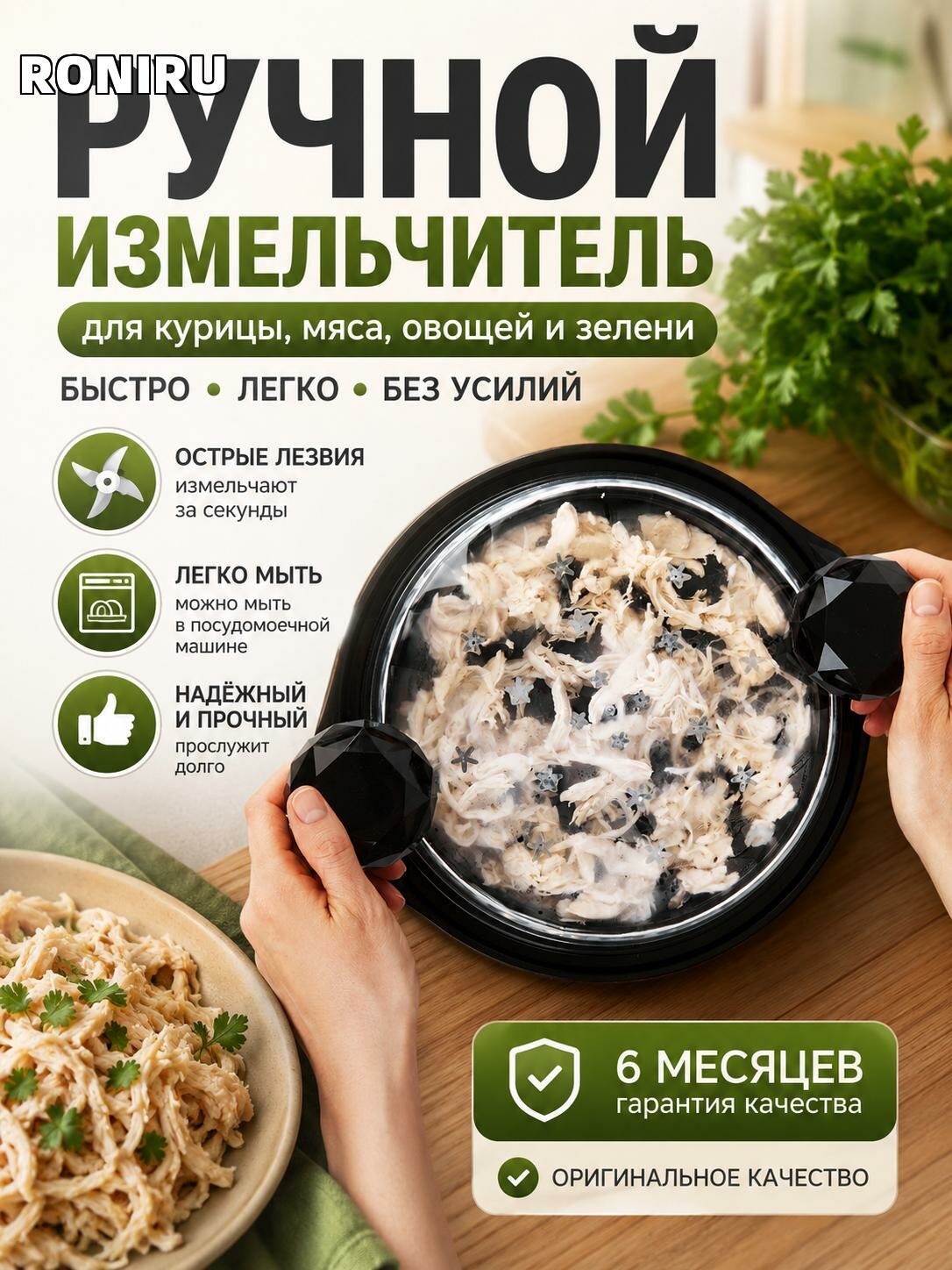 Ручной измельчитель для курицы, мяса, овощей и зелени — овощерезка и кухонный помощник для быстрой нарезки