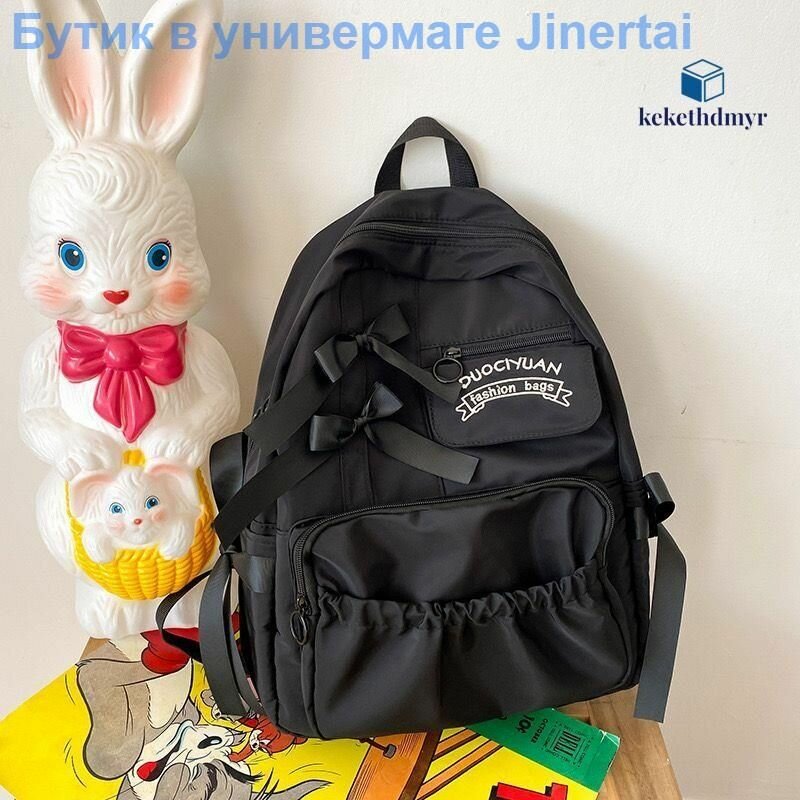 Рюкзак