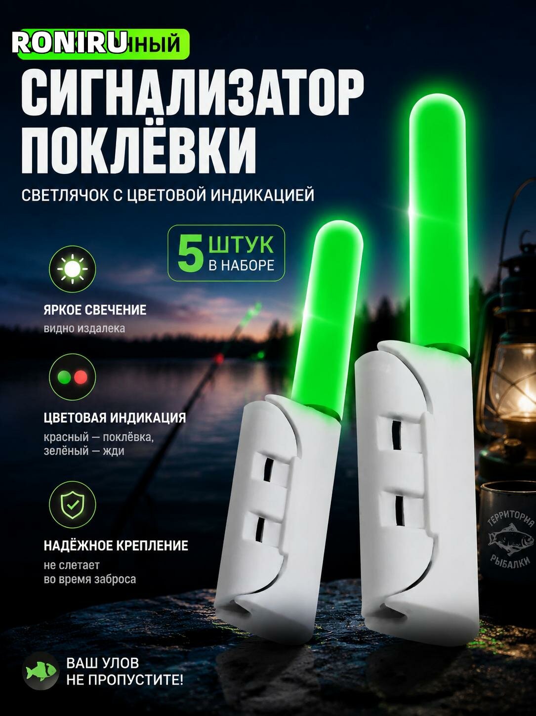 Электронный сигнализатор поклевки светлячок с цветовой индикацией для ночной рыбалки, набор 5 шт. индикатор удилища