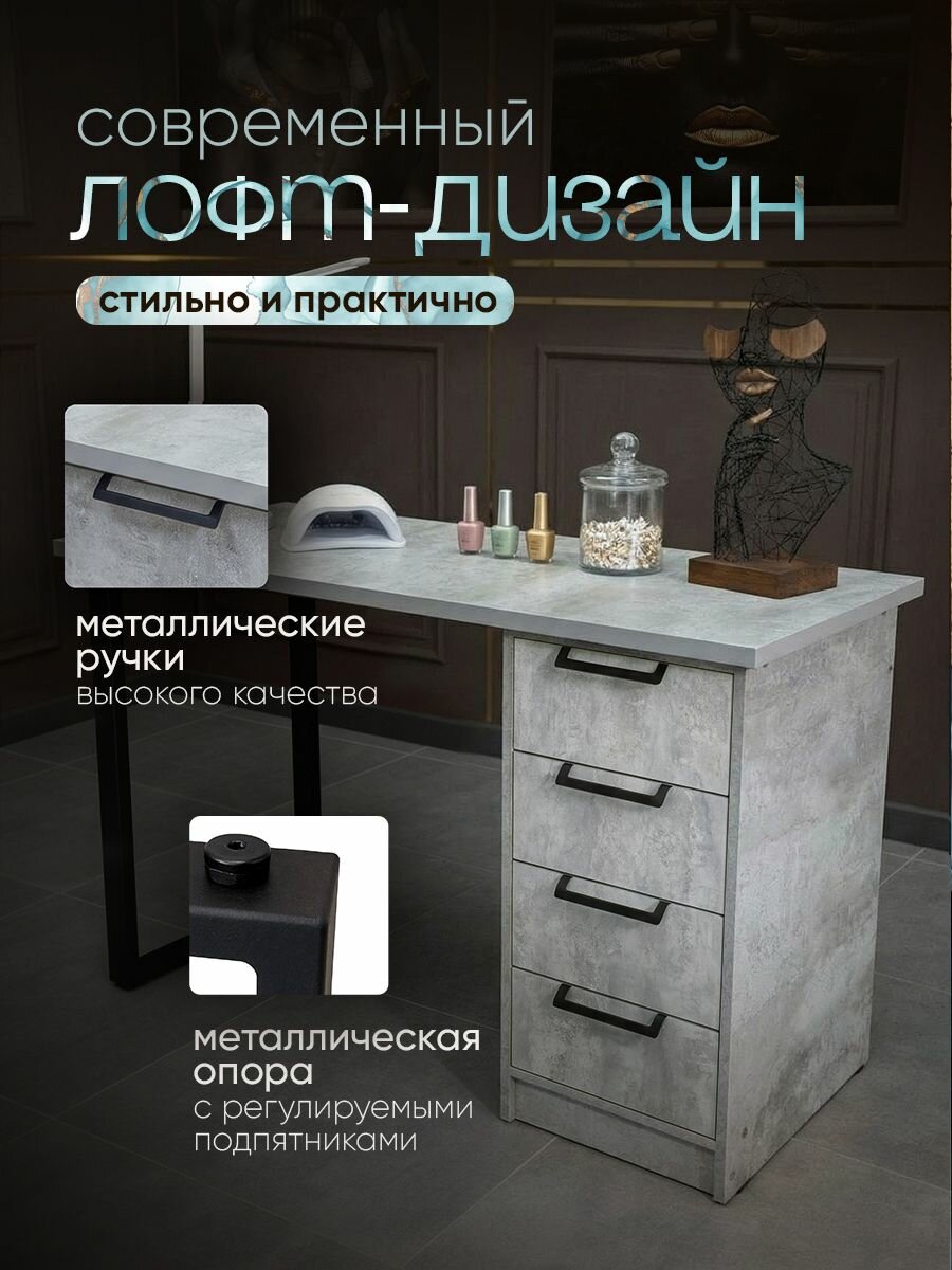 Маникюрный стол МС-4 — фото 1