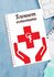 Блокнот врача остеопата