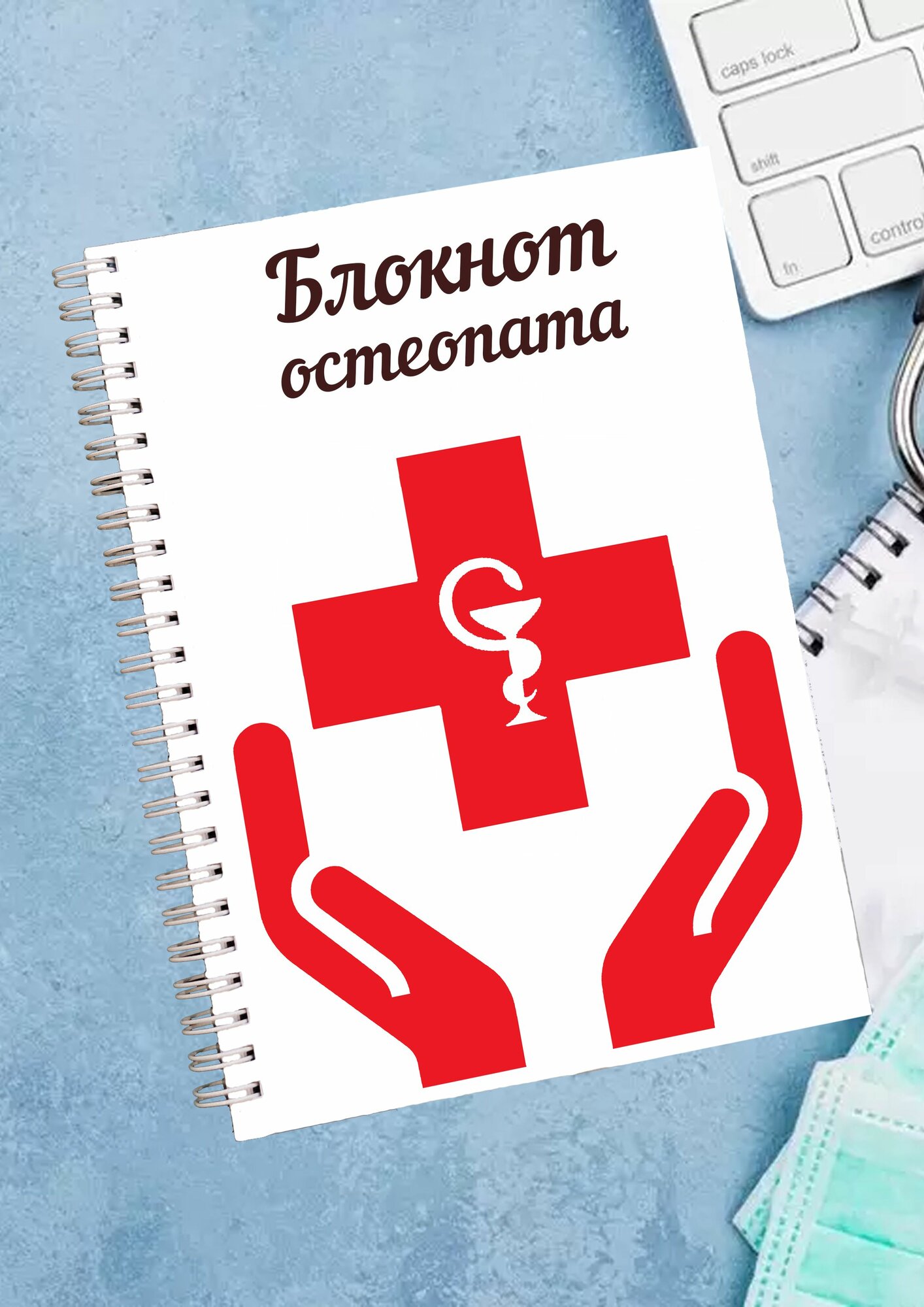 Блокнот врача остеопата