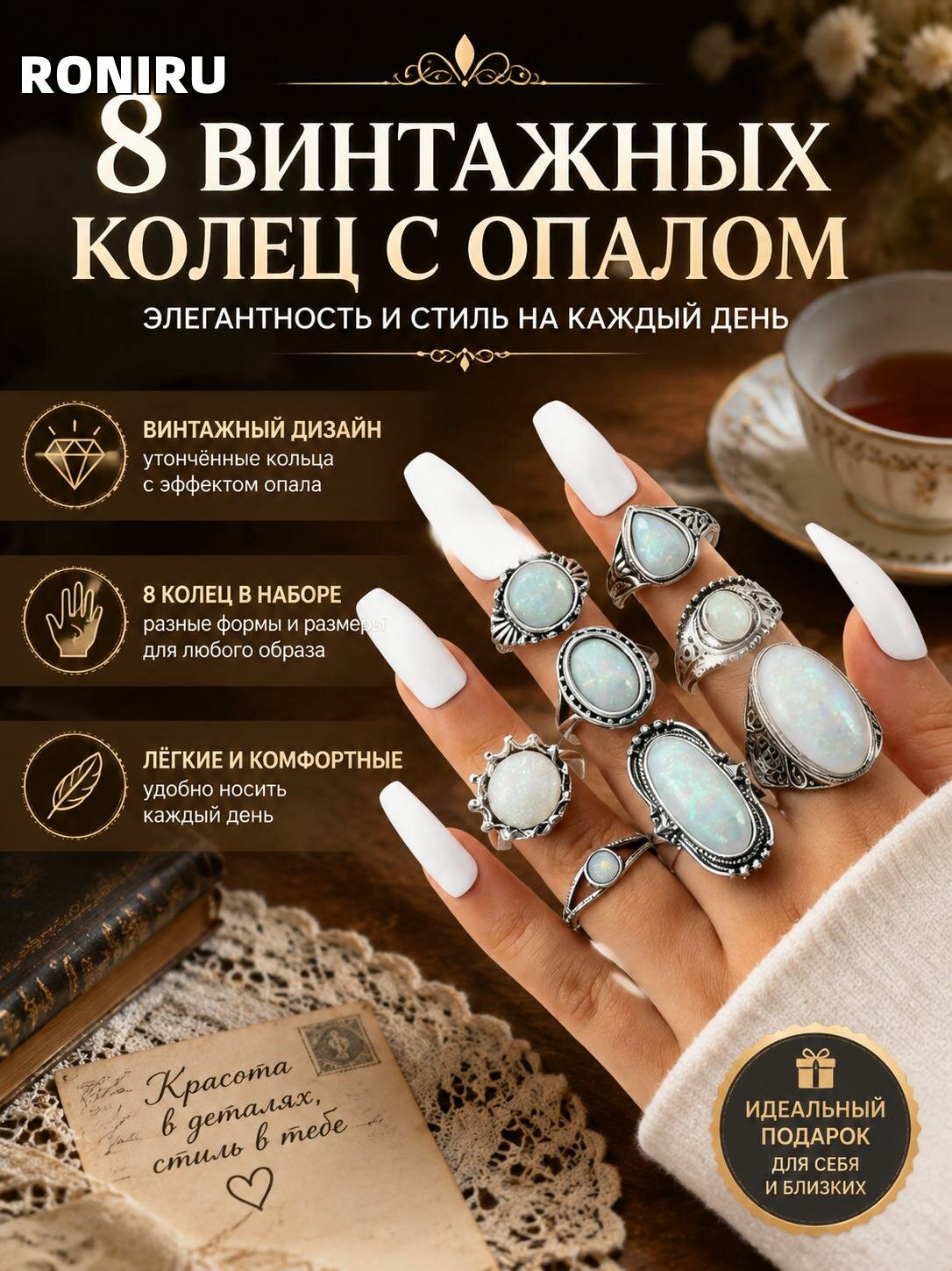 Кольцо
