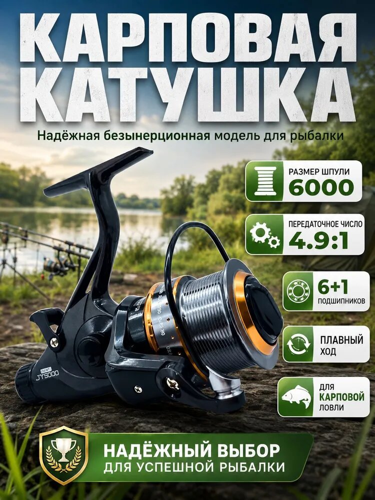 Катушка