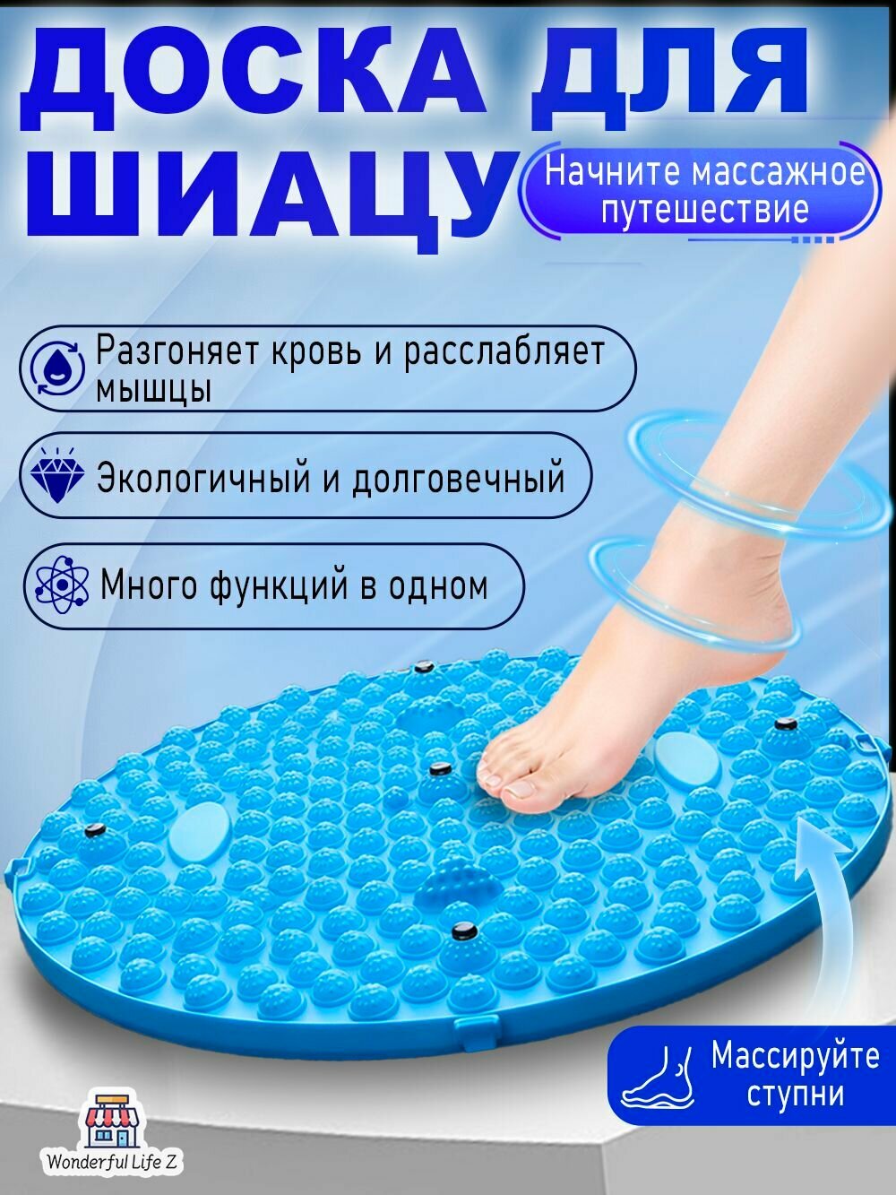 Массажный коврик для стоп шиацу с акупунктурным эффектом
