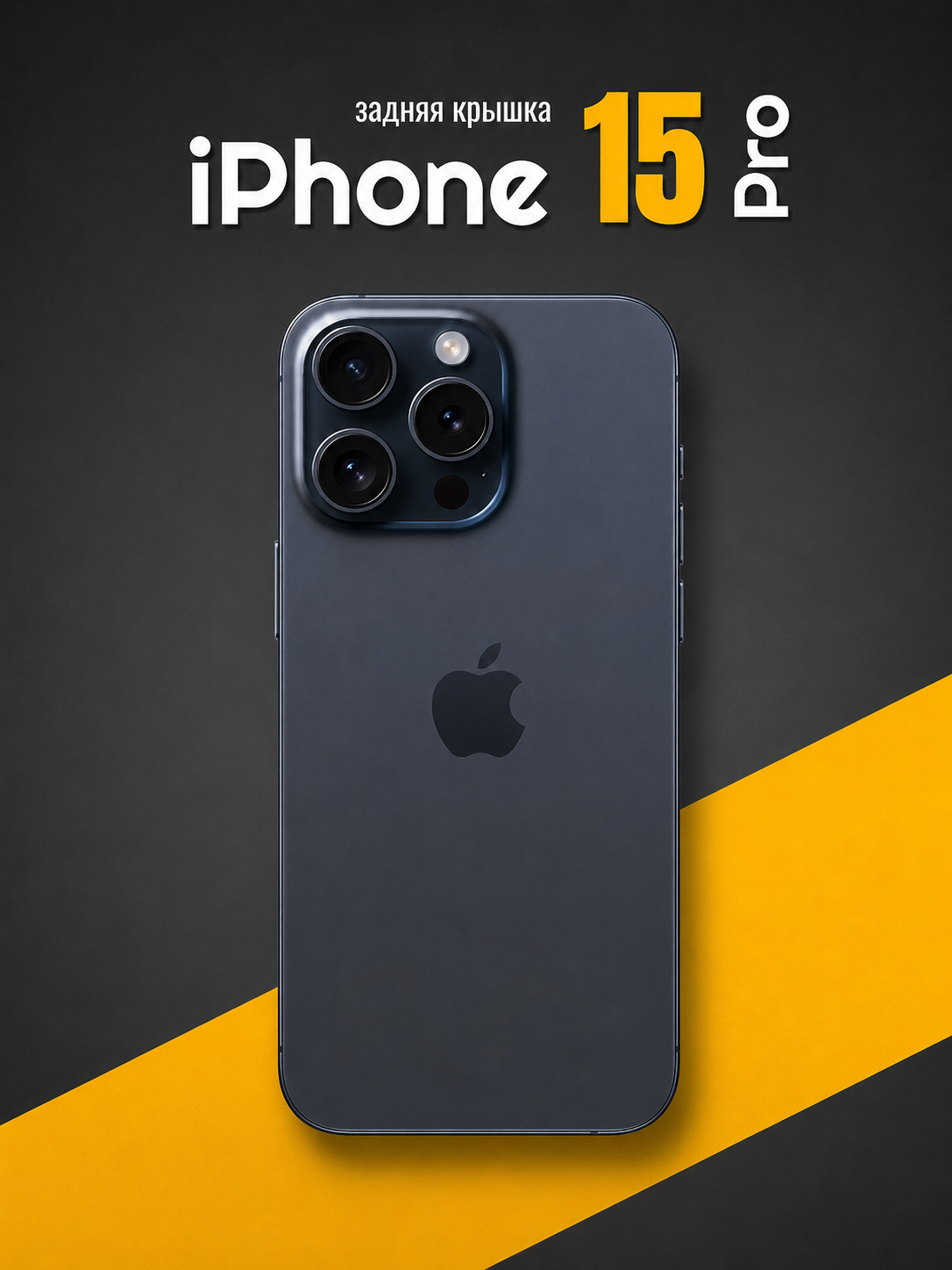 Задняя крышка iPhone 15 Pro / Айфон 15 Про (Blue Titanium) монолитное стекло, MagSafe