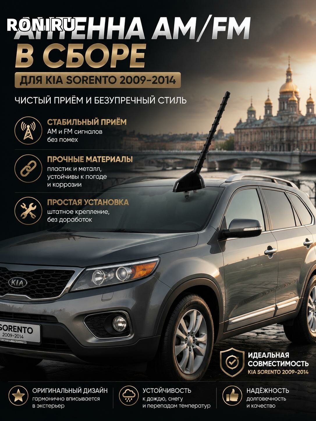 Антенна AM FM в сборе на крышу автомобиля, для Sorento 2009-2014 пластиковая и металлическая черно‑серебристая