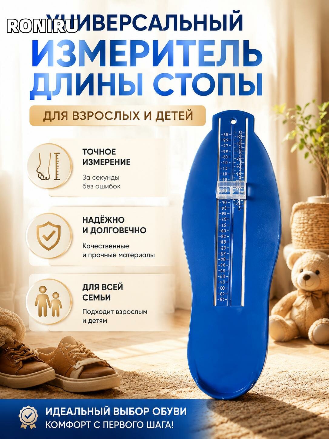 Универсальный измеритель длины стопы для взрослых и детей, инструмент для определения размера обуви и удобной примерки