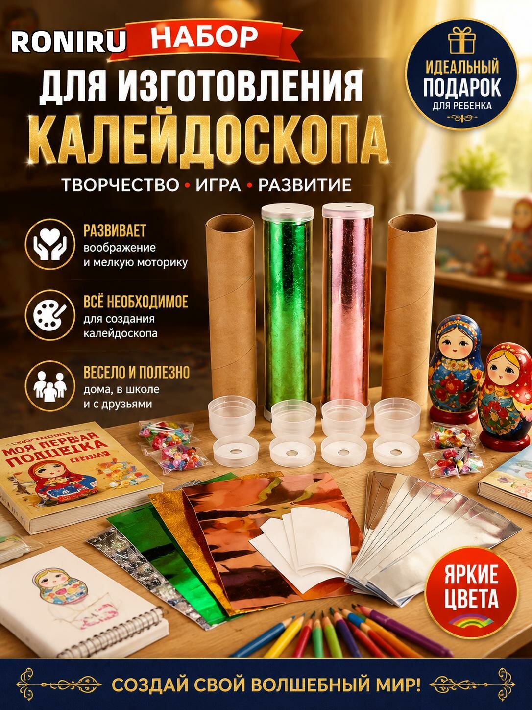 Набор для изготовления калейдоскопа, бумажный комплект со случайными цветами для детского творчества и развивающих игр в семье и школе