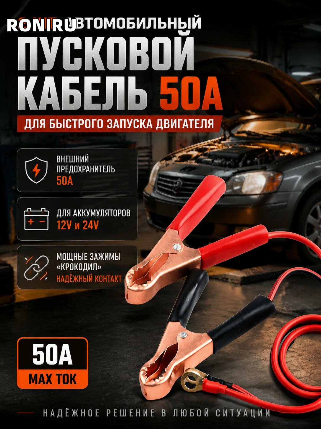 2 шт. автомобильный кабель питания с зажимами крокодил для аккумулятора, внешний предохранитель 50A, красный и черный для питания 12В и 24В устройств