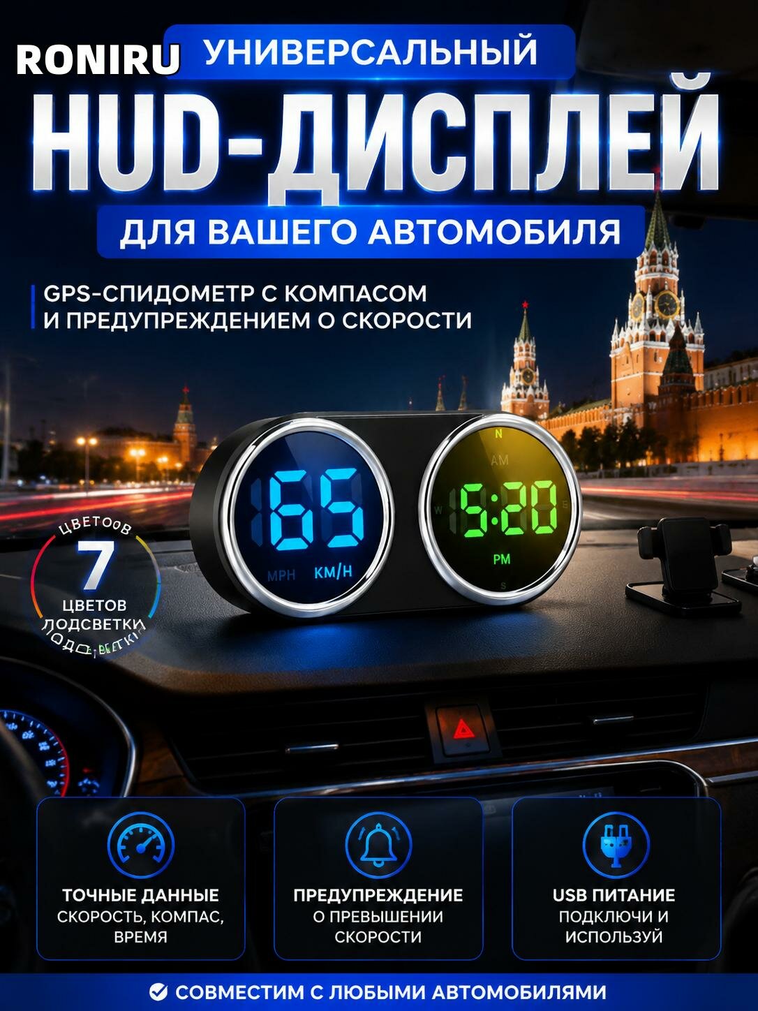 Автомобильный проекционный HUD, GPS спидометр с компасом и предупреждением о превышении скорости, USB питание, 7 цветов подсветки, совместим с любыми авто