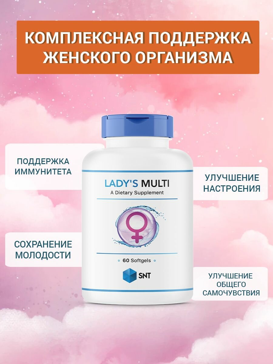 SNT Мультивитамины для женщин Lady's Multi 60 капсул — фото 1
