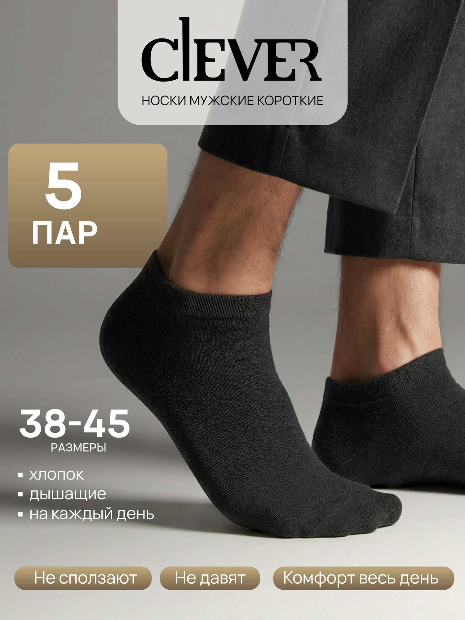 Носки, комплект
