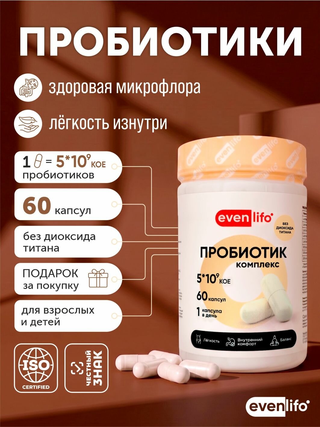 Пробиотики, для жкт и восстановления микрофлоры / пробиотики для взрослых, 60 капсул, капсулы пробиотики для жкт восстановление микрофлоры для кишечника