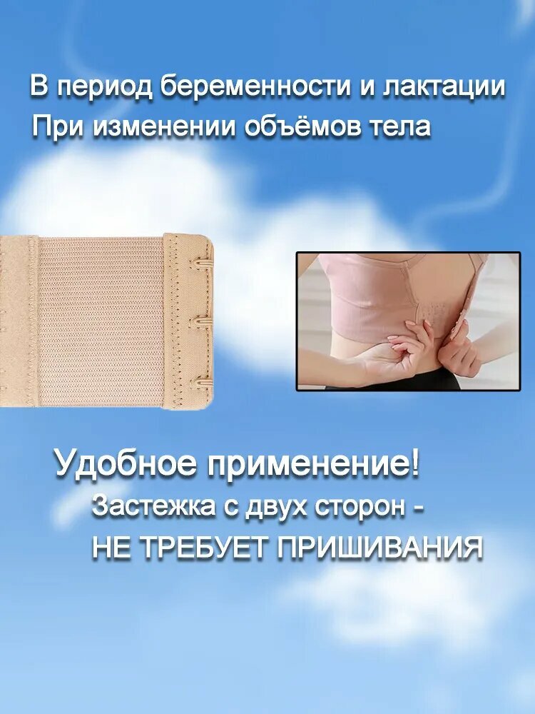 Аксессуар для бюстгальтера, что повышает устойчивость, универсальный, 3 шт — фото 1