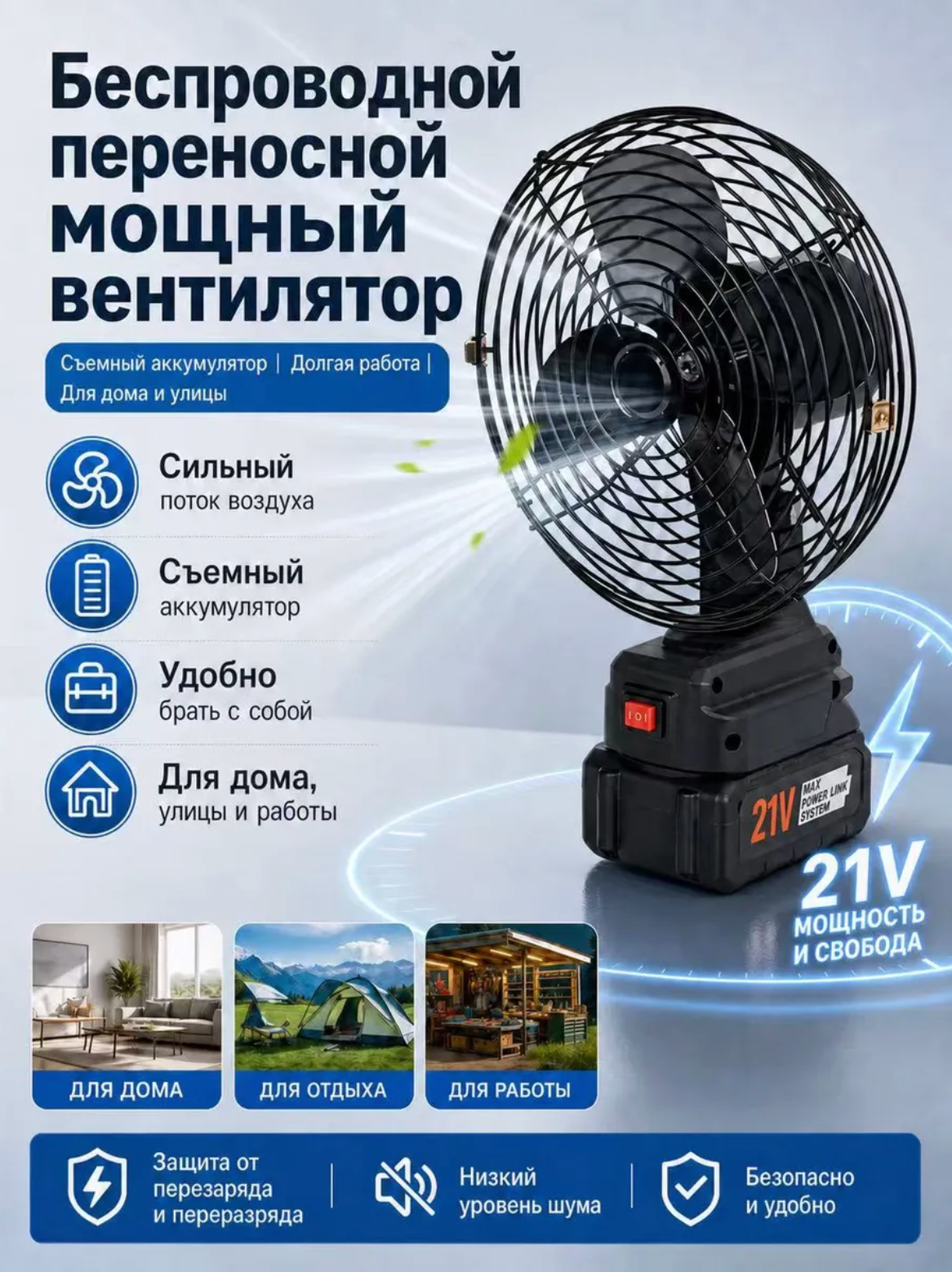 Вентилятор мощный переносной аккумуляторный, беспроводной, 2 АКБ, черный