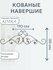 Навершие (246)
