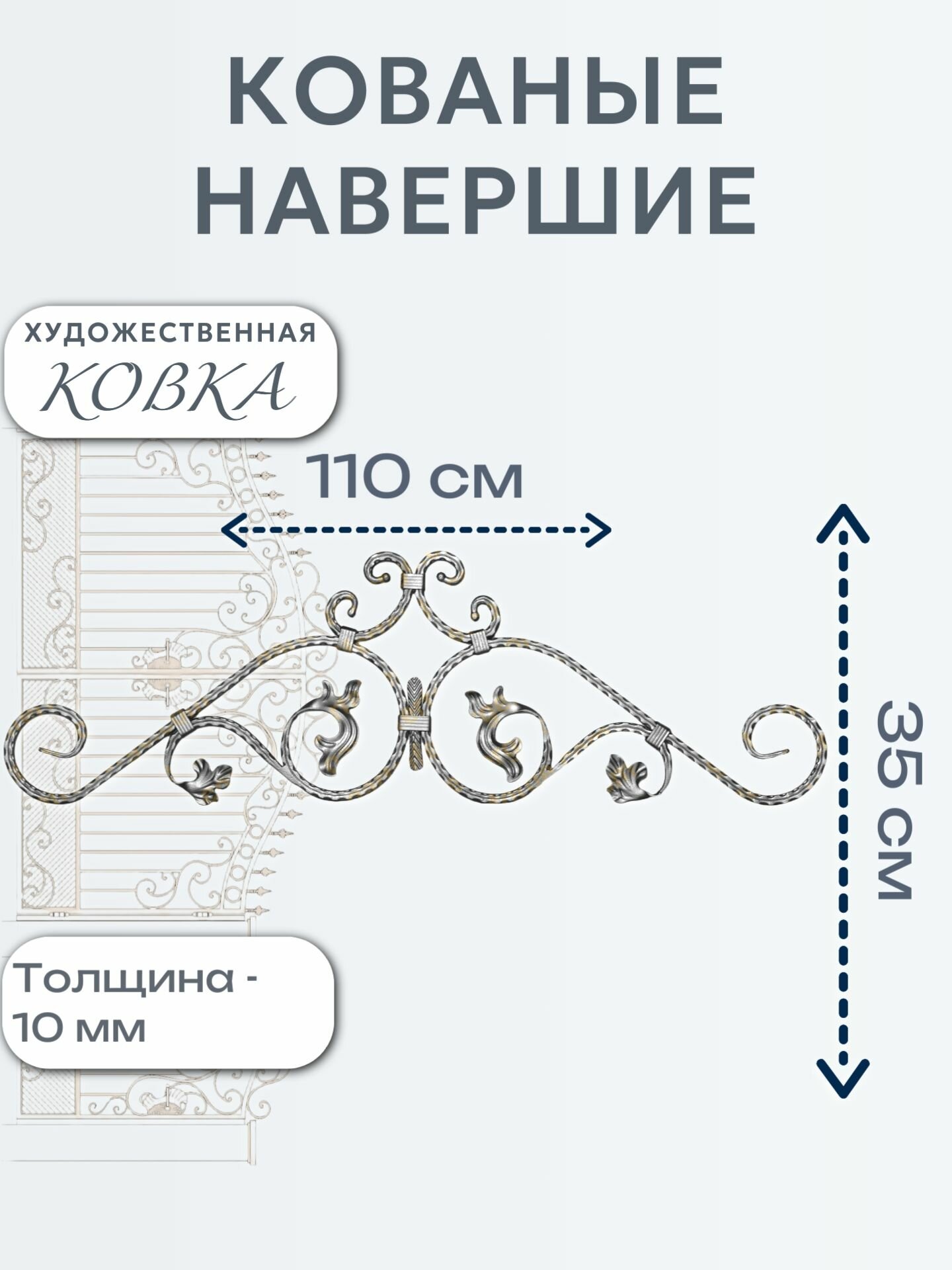 Навершие (246)