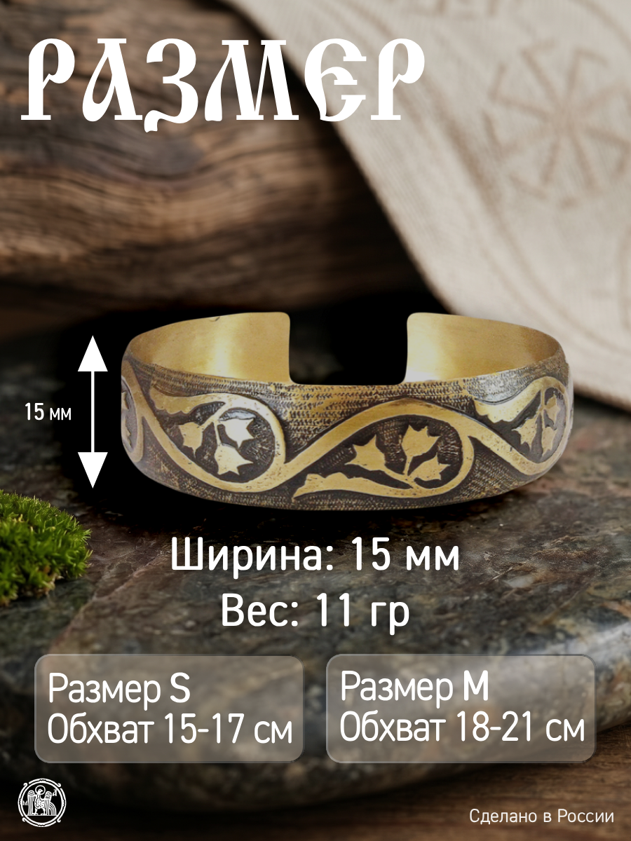 Незамкнутый браслет Мастерская Алешиных, 1 шт., размер 21 см, размер M, желтый — фото 1