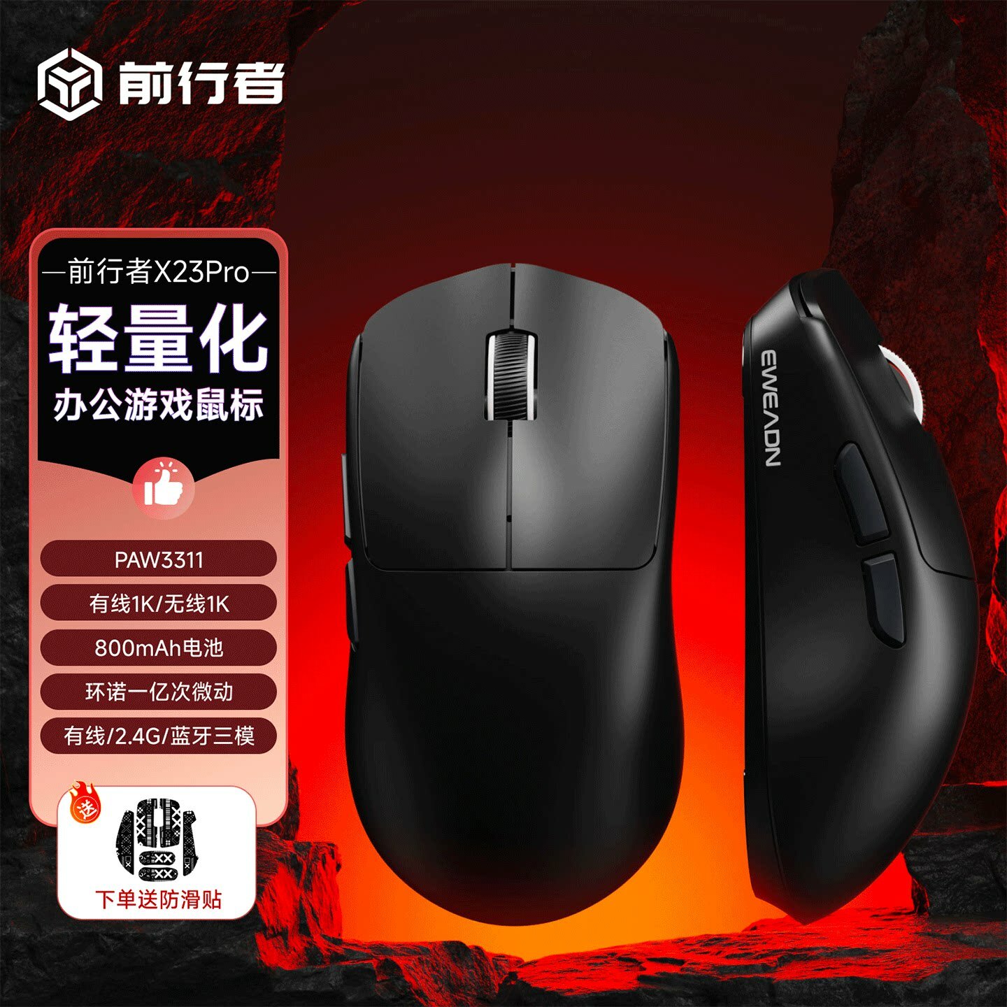 Forward X23 беспроводная мышь игры киберспорт посвященный легкий небольшой ручной компьютер офис проводной Bluetooth мышь