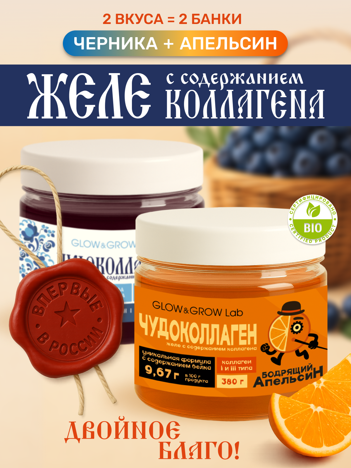 Натуральное желе с коллагеном для суставов, кожи и волос, 760 грамм