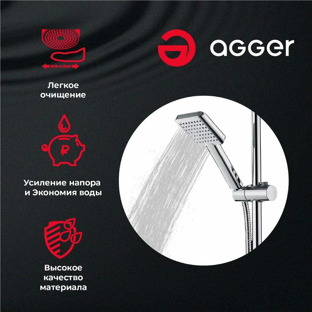 Ручной душ Agger Fresh AHS04 Хром — фото 1