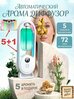 Ароматический диффузор