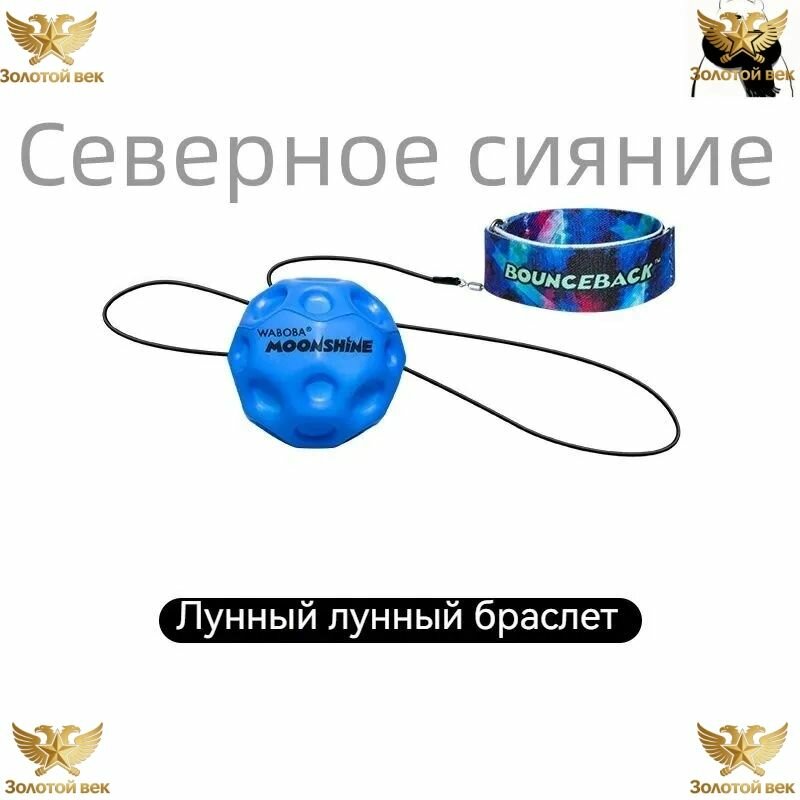 WABOBA MOON BALLМяч-попрыгун