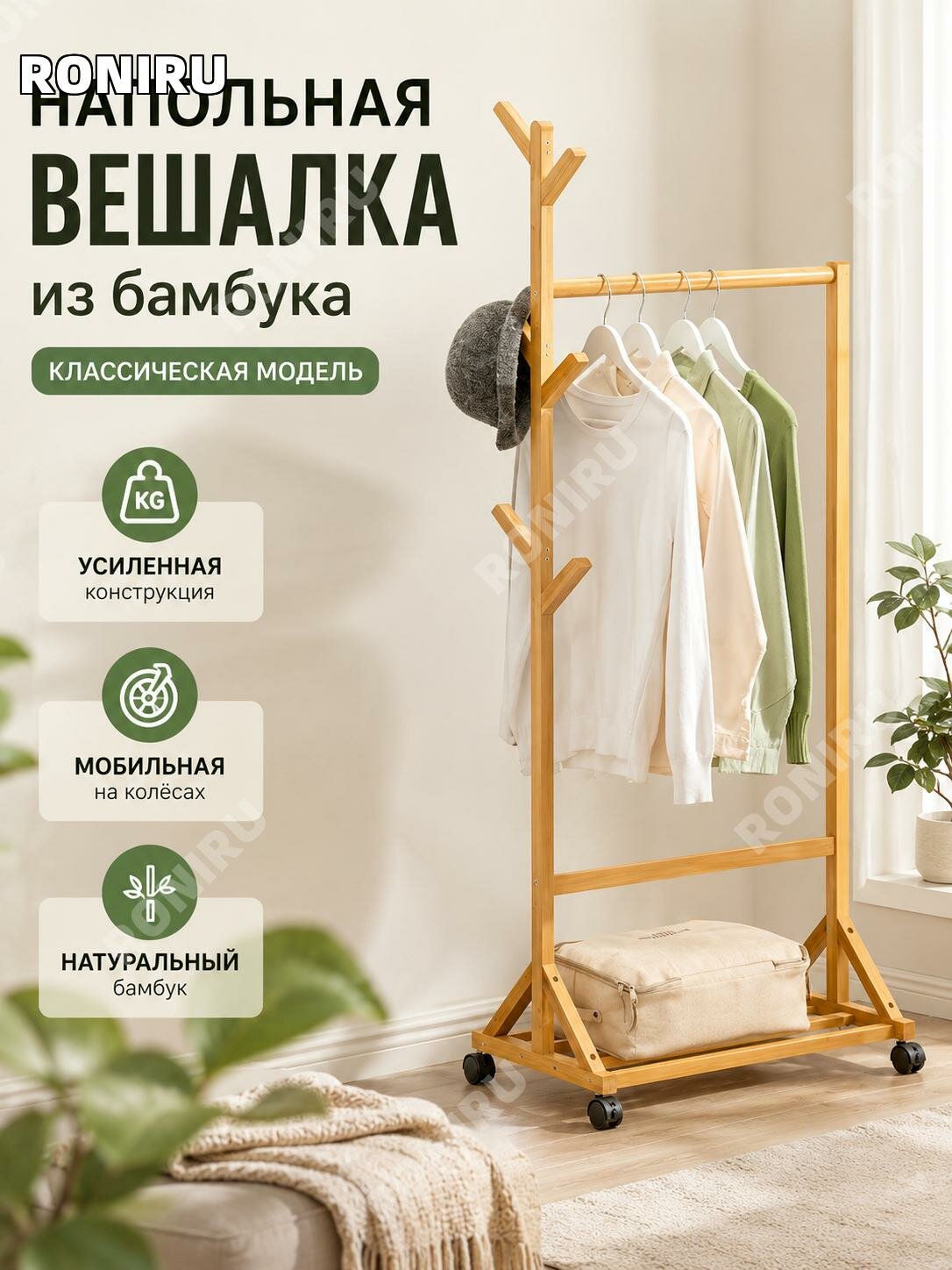 Напольная бамбуковая вешалка для одежды, передвижная стойка в спальню, прихожую, общежитие, усиленная классическая модель60 см