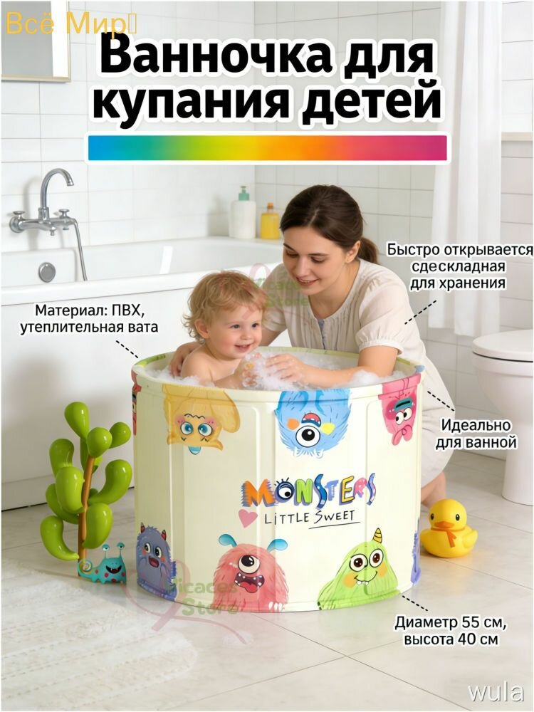 Премиум складная ванна детская