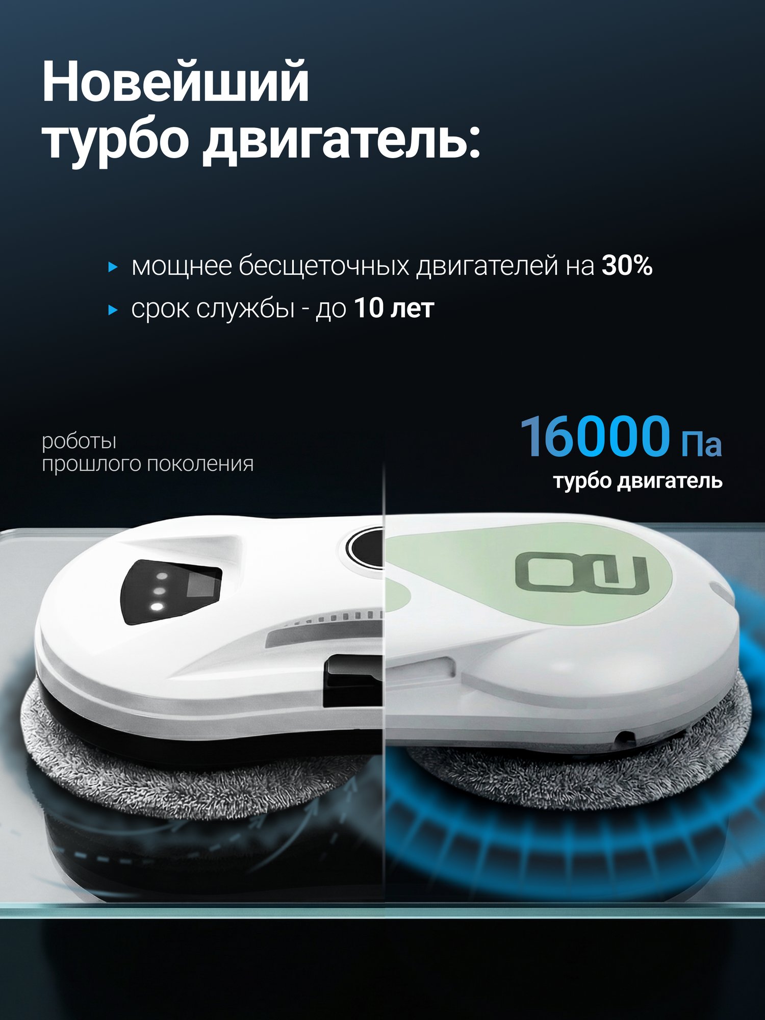 Робот мойщик окон Vollwerk Smart White, с двойным распылением, 18 салфеток, цвет бежевый — фото 1