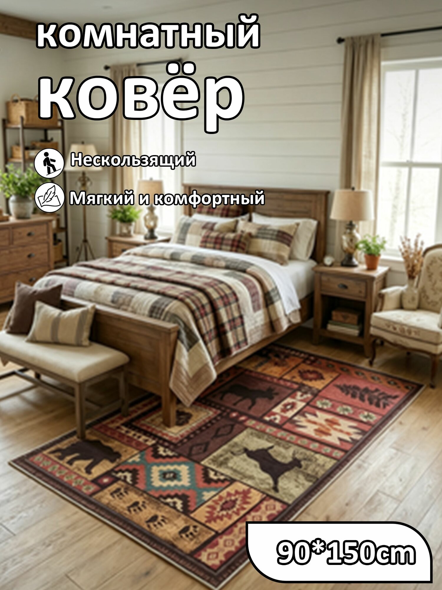 Ковер на пол ковер, в детскую ковер, в гостиную ковер, прикроватный ковер, в прихожую ковер,90x150 см — фото 1