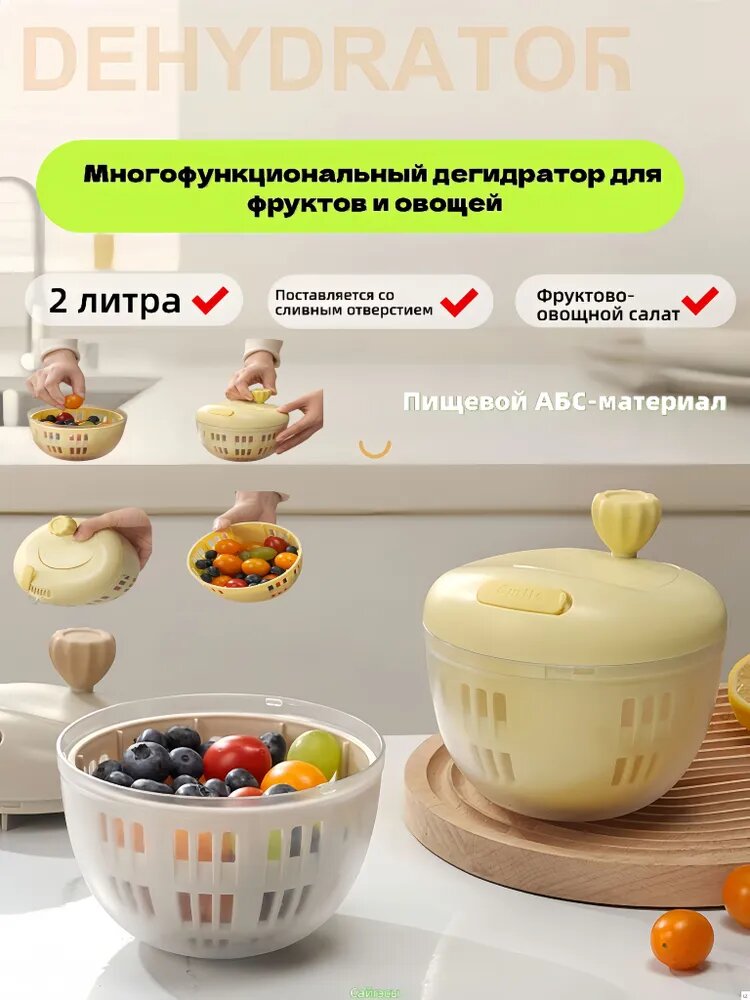Сушилка для салата, зелени 1 ярусов, 2 л