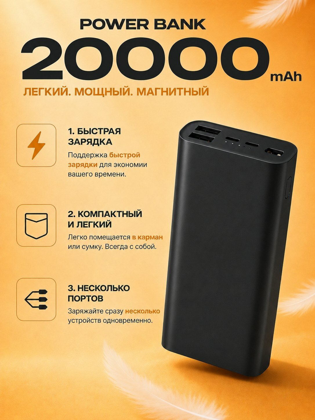 Повербанк 20000mAh , быстрая зарядка ,2 USB, портативный аккумулятор чёрный
