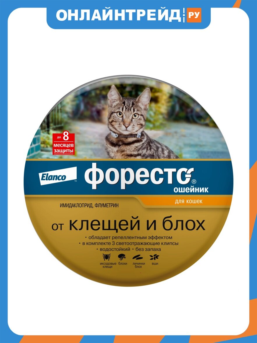 Ошейник Elanco Форесто для кошек и котят, от клещей и блох 38 см.