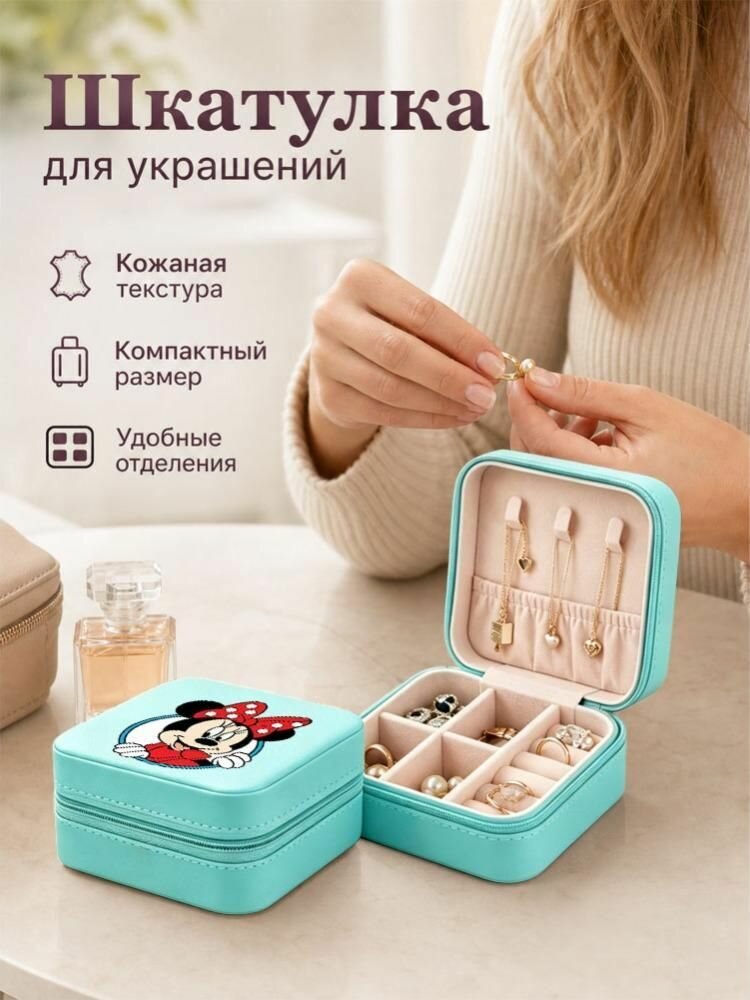 Кожаная дорожная шкатулка для мелочей