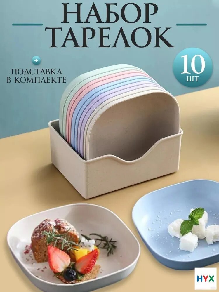 Набор для закусок