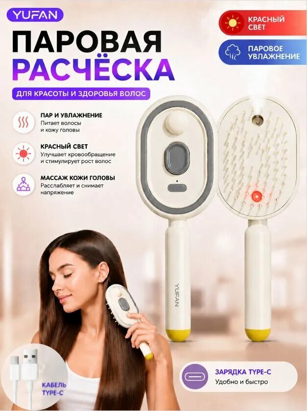 Электрическая массажная расчёска с воздушной подушкой, самоочистка с распылением эфирных масел, антистатическая расчёска для объёма волос, отличный подарок для ухода за волосами для мужчин и женщин