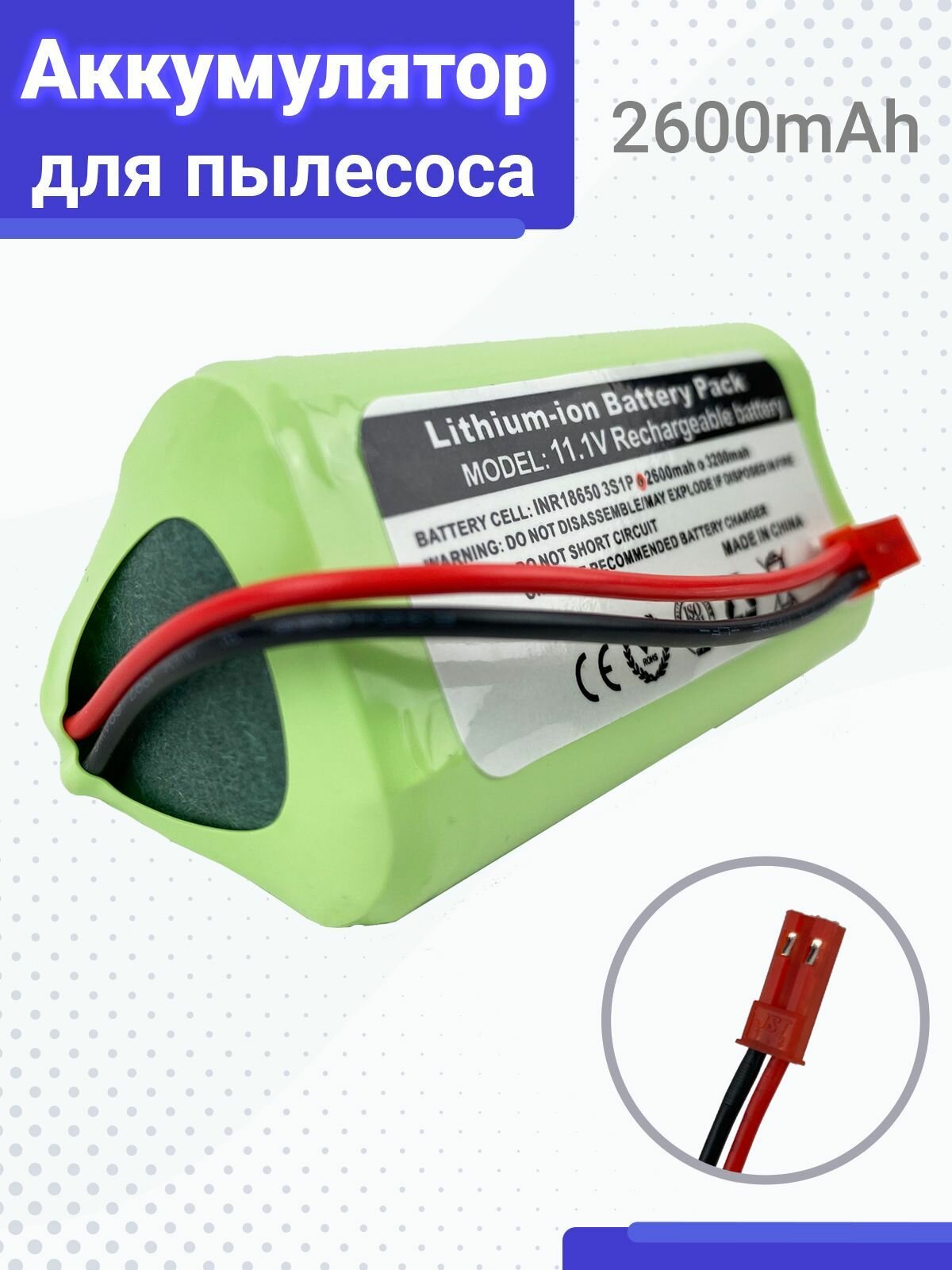 Аккумулятор для робота-пылесоса Chuwi iLife V3, V5, V5 PRO, V5S, CW310, X5 Kitfort KT-518 11.1 2.6Ah (Li-ion) PN: CS-EPV300VX