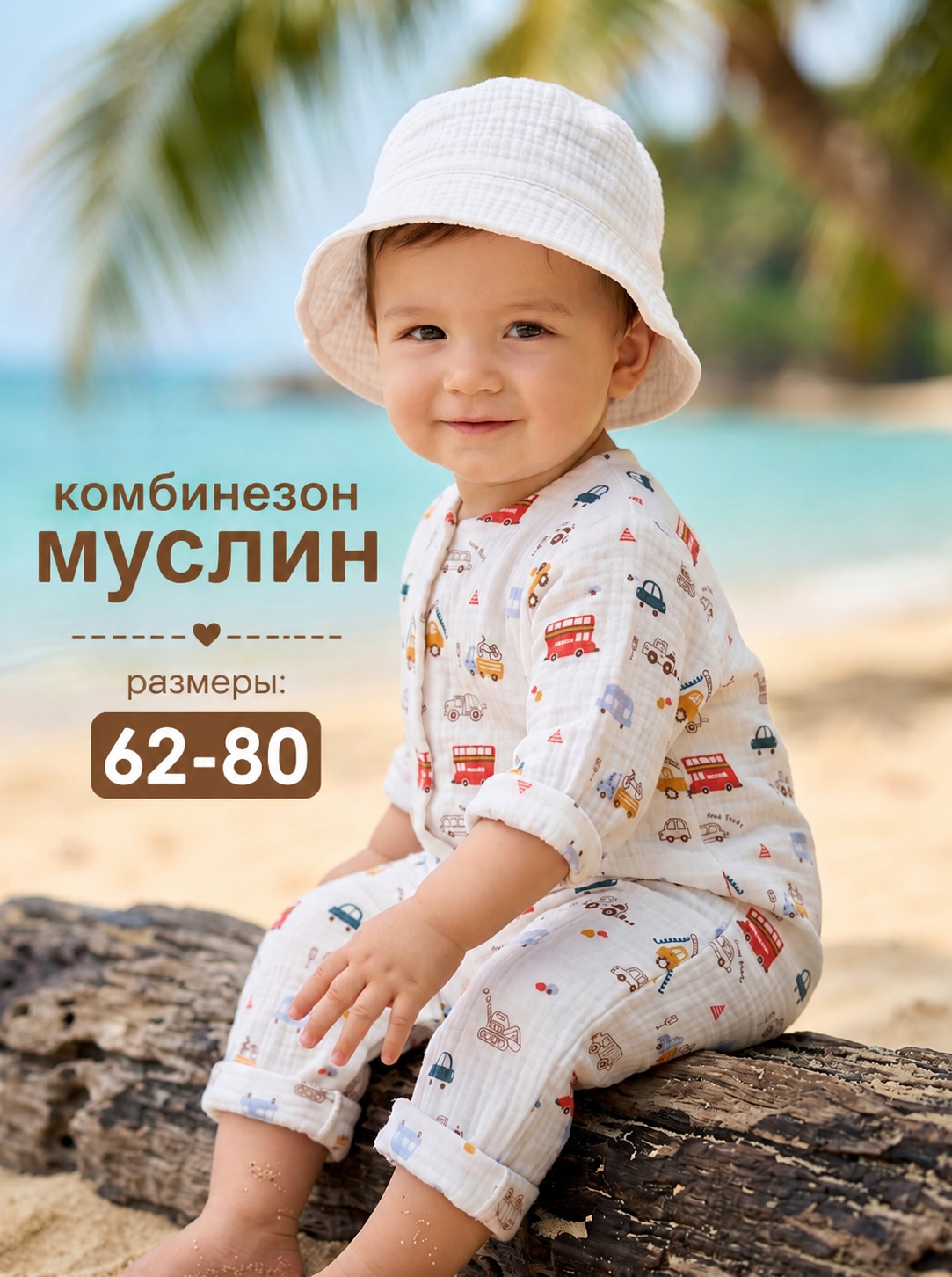 Комбинезон Токио