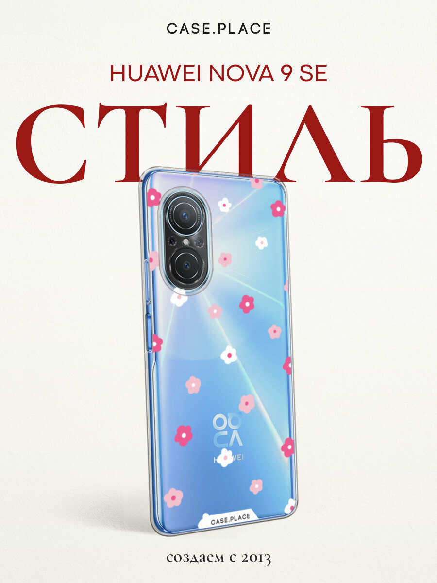 Чехол на Huawei Nova 9 SE / Хуавей Нова 9 SE с принтом "Весенние цветочки рисунок", прозрачный