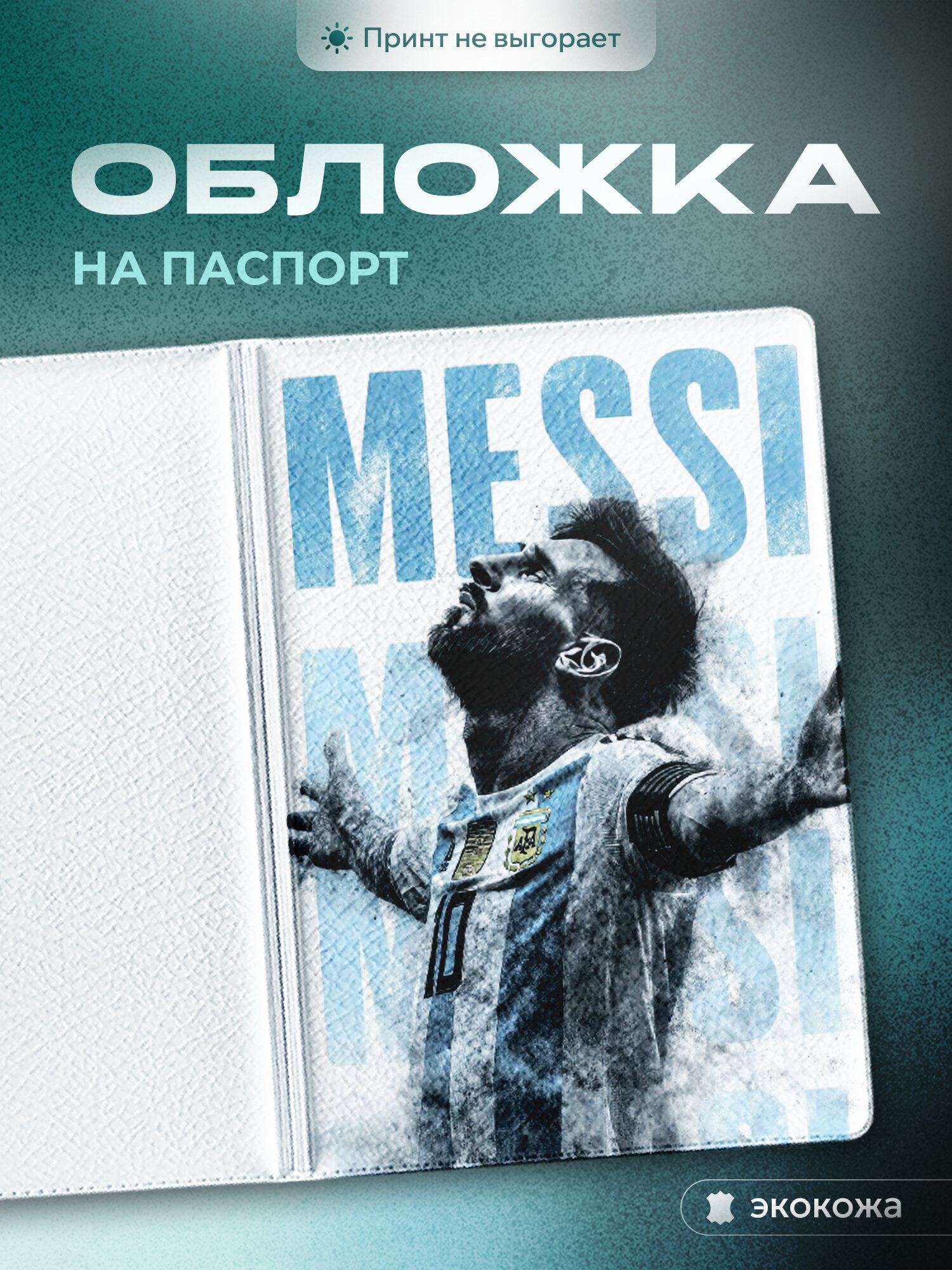 Обложка для паспорта
