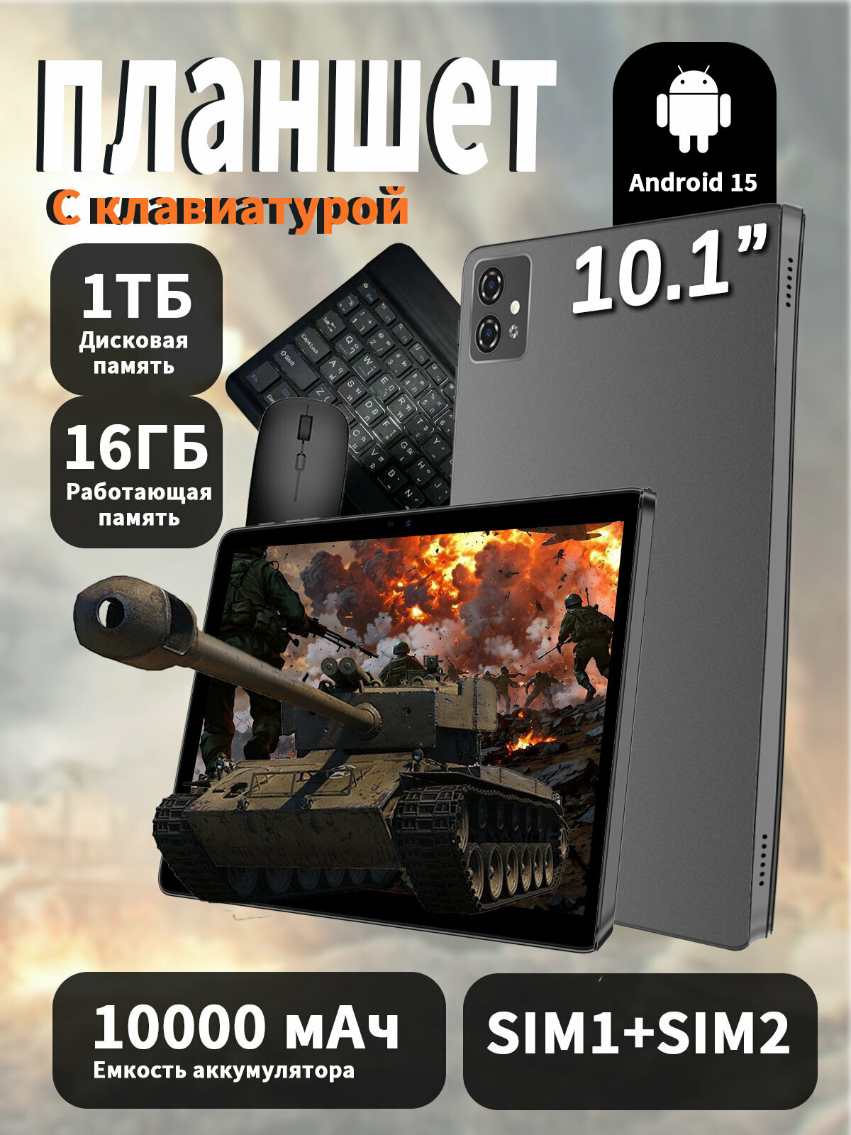 AIORANTEX Планшет 10.1" 16 ГБ/1024 ГБ,1600*2560 sim*2 Android 15, 10000mAh серый