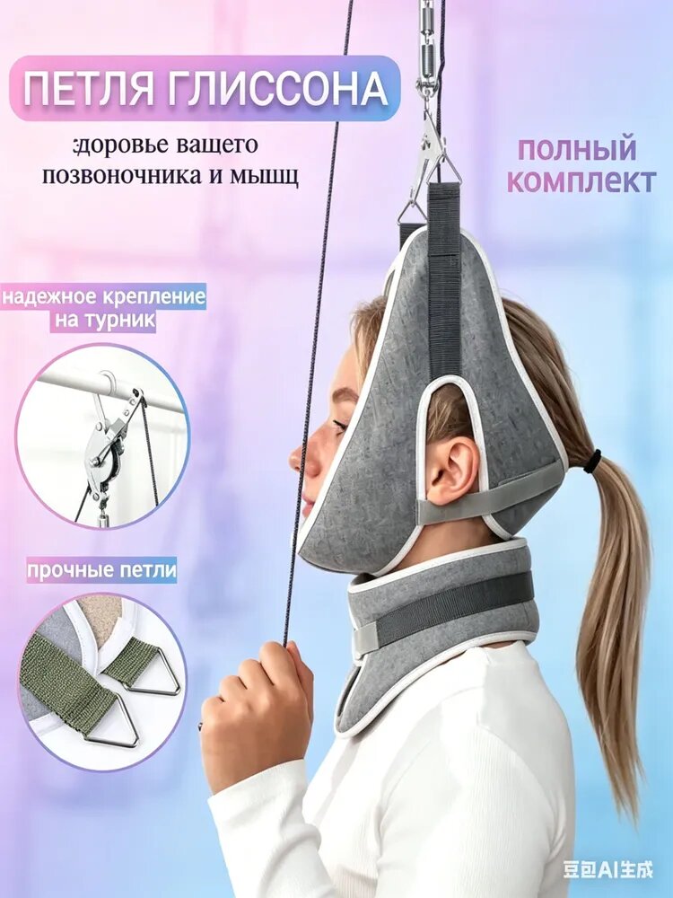 Тренажер для шеи вытяжитель2