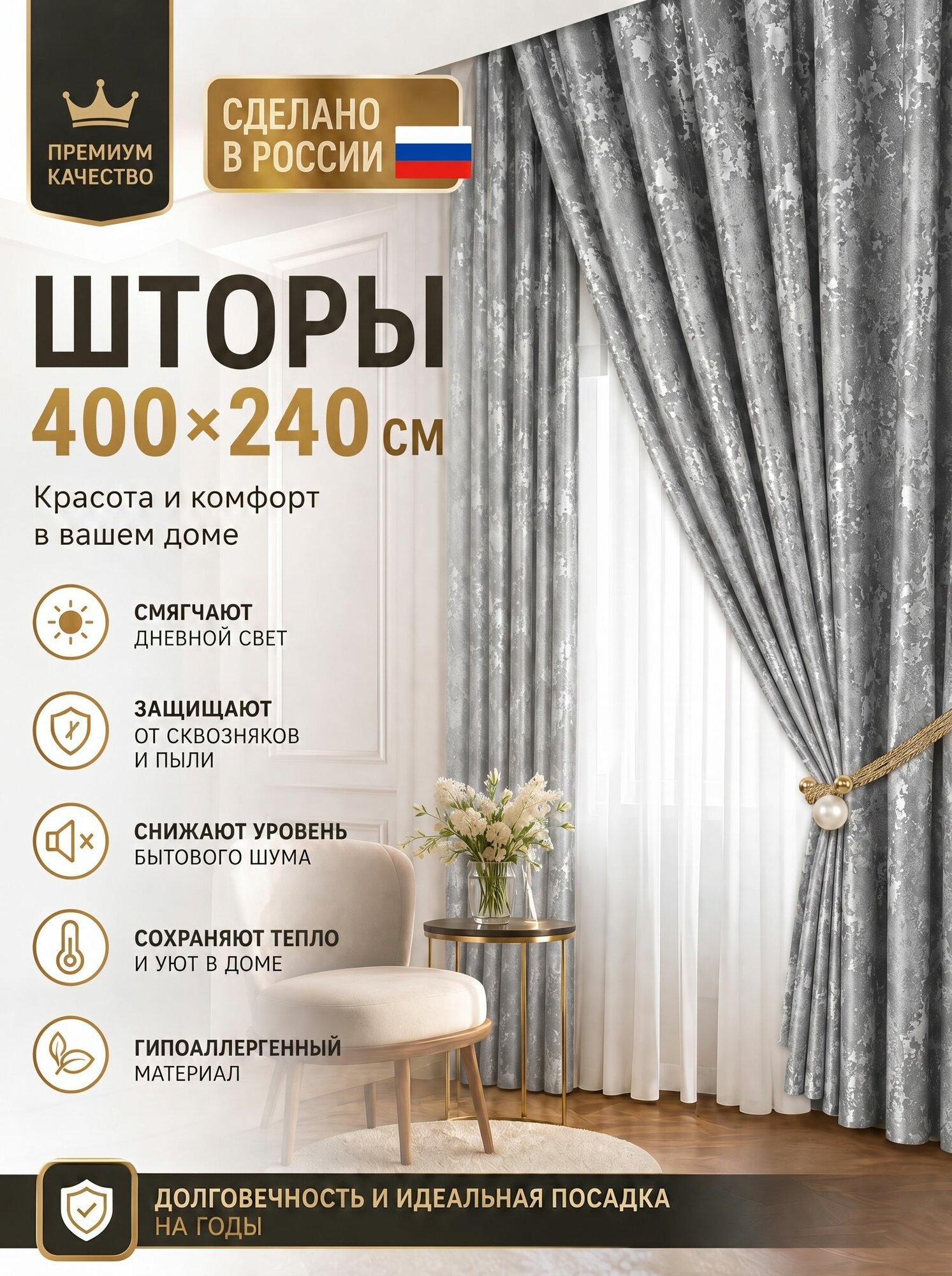 Темно-серые портьеры с мраморным рисунком 400х240 см комплект 2 панели