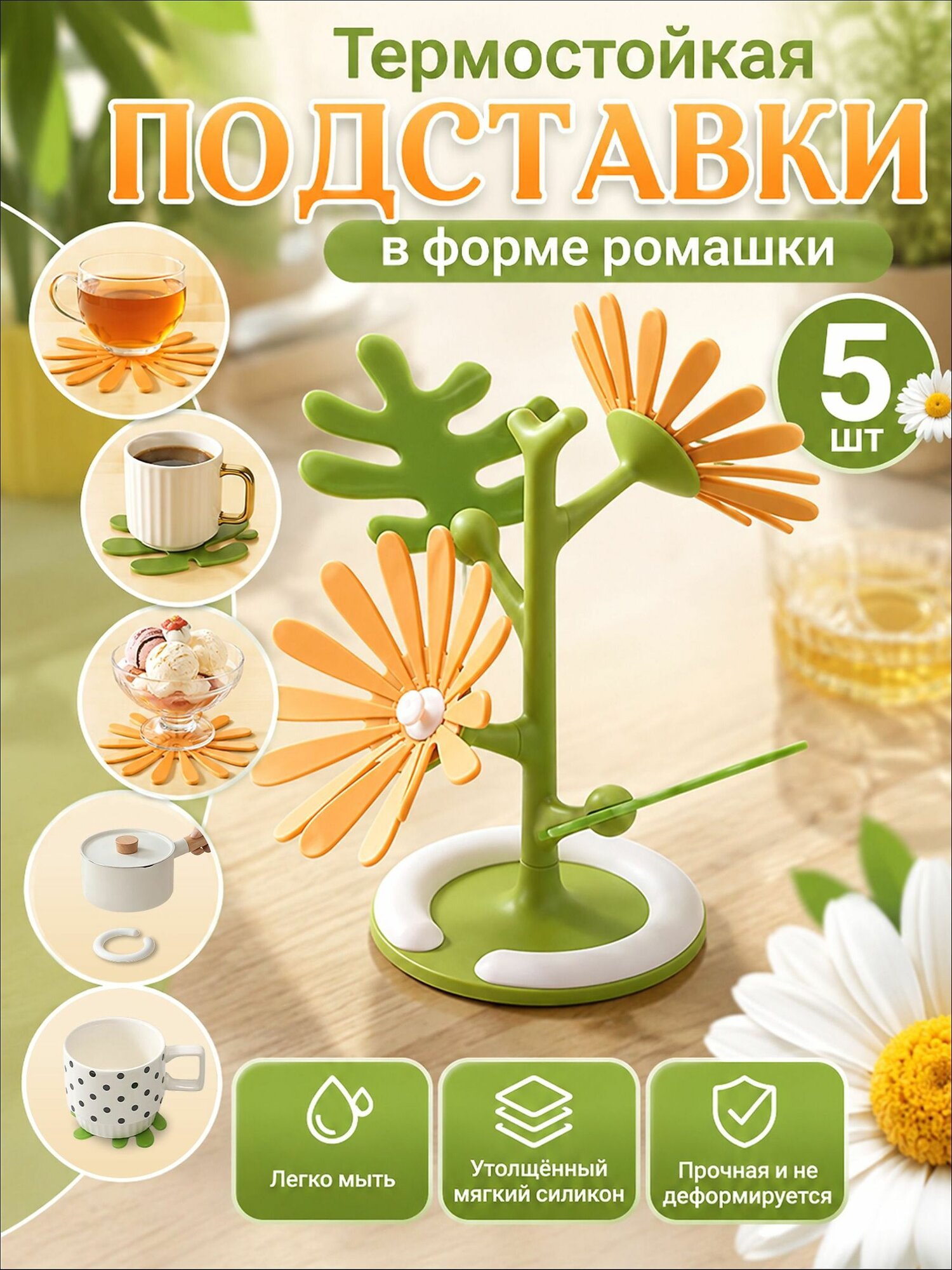 Подставка под горячее, чистый силикон, не пригорают, не плавятся,13cm*13cm,5шт