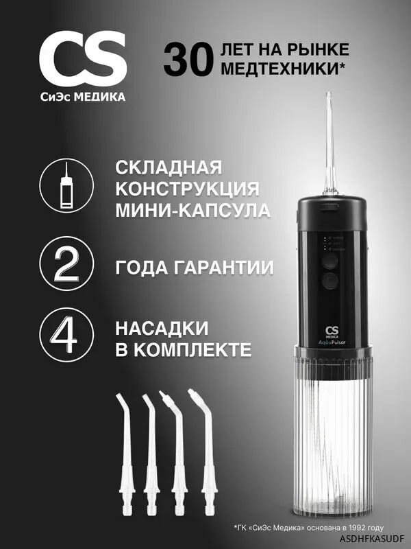 Ирригатор портативный складной для полости рта AquaPulsar CS-6 Extend Black (черный)