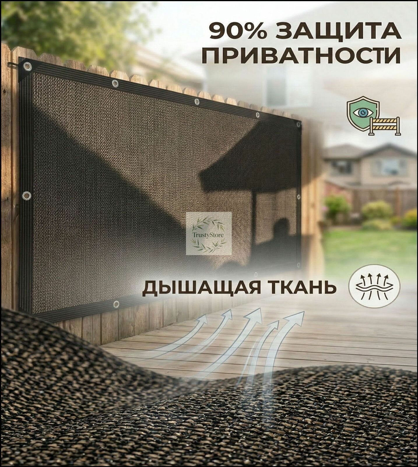Лента для забора — фото 1