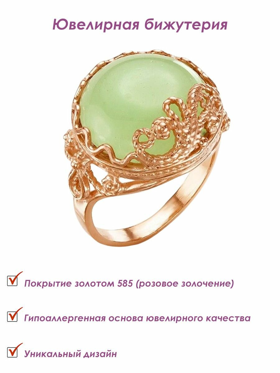 Кольцо